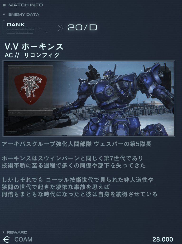 AC6のV.Vホーキンスって歴戦の戦士感あって好き : あにまんch